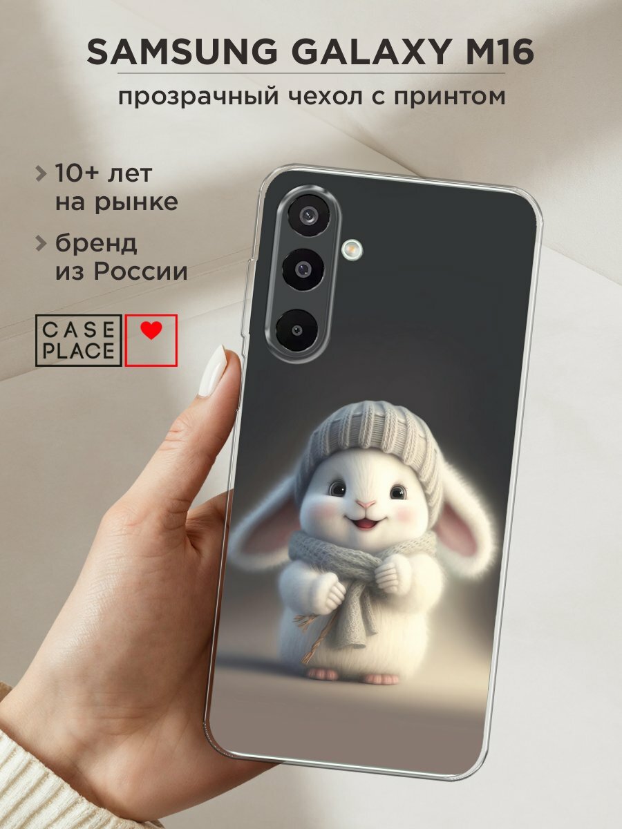 Чехол на Samsung Galaxy M16 / Самсунг Галакси М16 с принтом "Белый крольчонок в шапке"