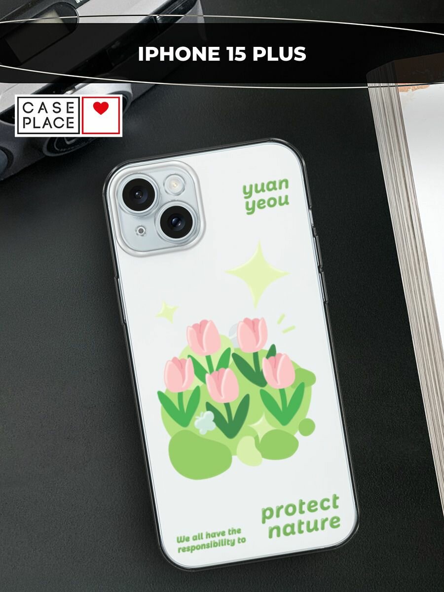 Чехол на Apple iPhone 15 Plus / Айфон 15 Плюс с принтом "Protect nature"