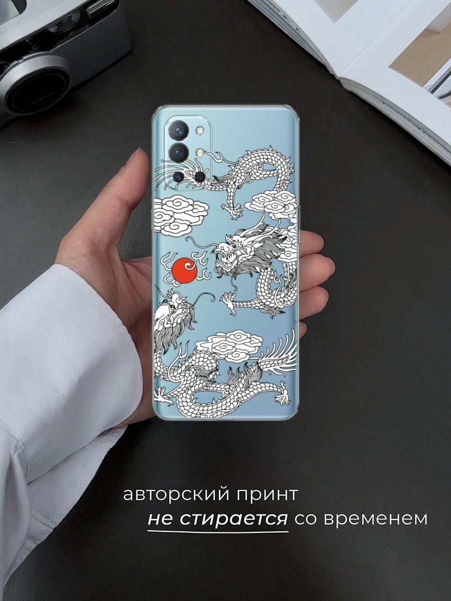 Чехол на OnePlus 9R / ВанПлас 9R с принтом "Драконы и Солнце", прозрачный — фото 1