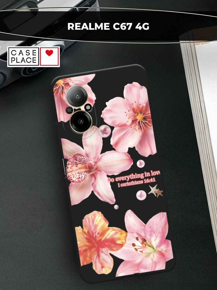 Черный матовый чехол на Realme C67 4G / Реалми C67 4G с принтом "Тропические соцветия"
