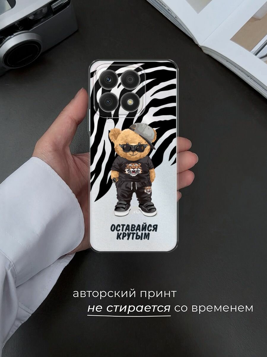 Чехол на Honor X8A / Хонор X8A с принтом "Оставайся крутым - 23 февраля", прозрачный — фото 1