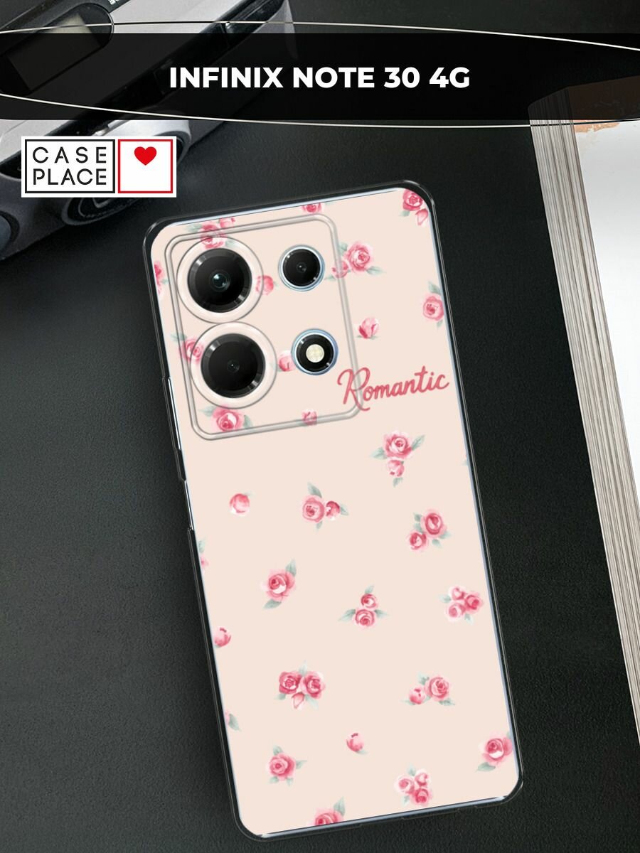 Чехол на Infinix Note 30 4G / Инфиникс Нот 30 4G с принтом "Romantic"