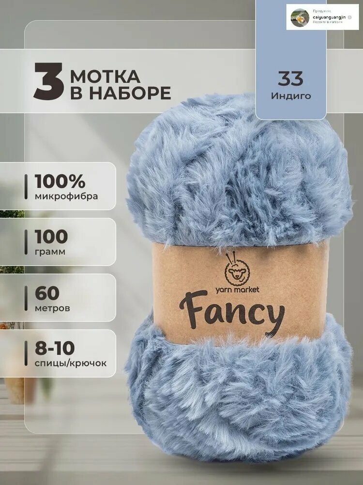 Пряжа — фото 1