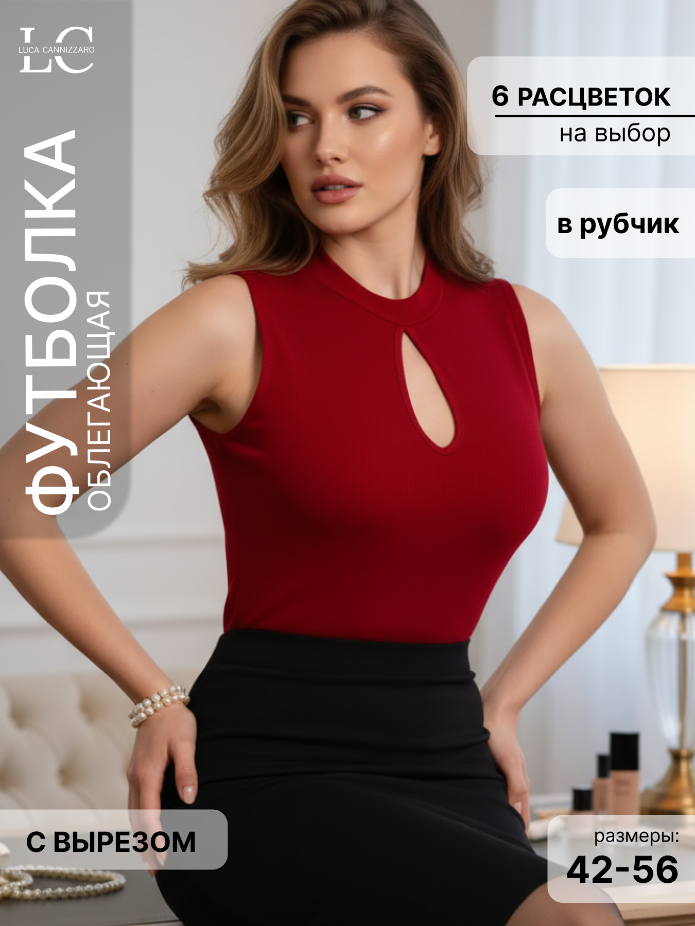 Футболка 2023-2024