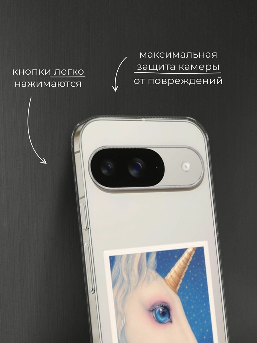 Чехол на Google Pixel 9 / Гугл Пиксель 9 с принтом "Глаз единорога" — фото 1