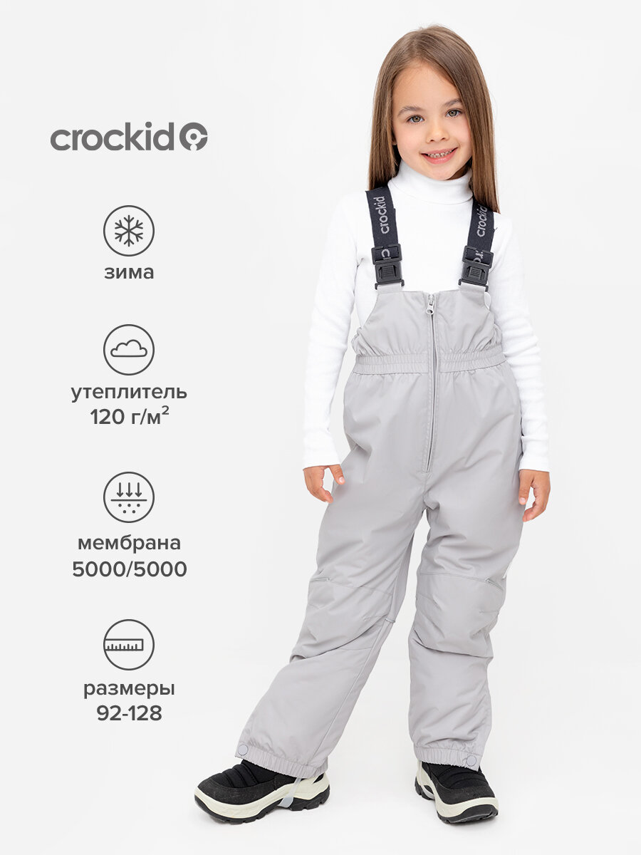 Полукомбинезон утеплённый