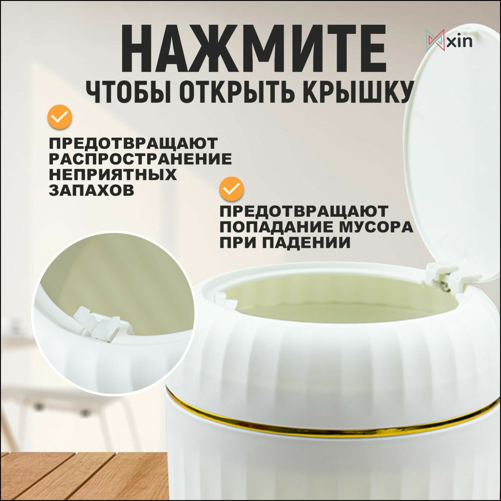 Мусорное ведро — фото 1