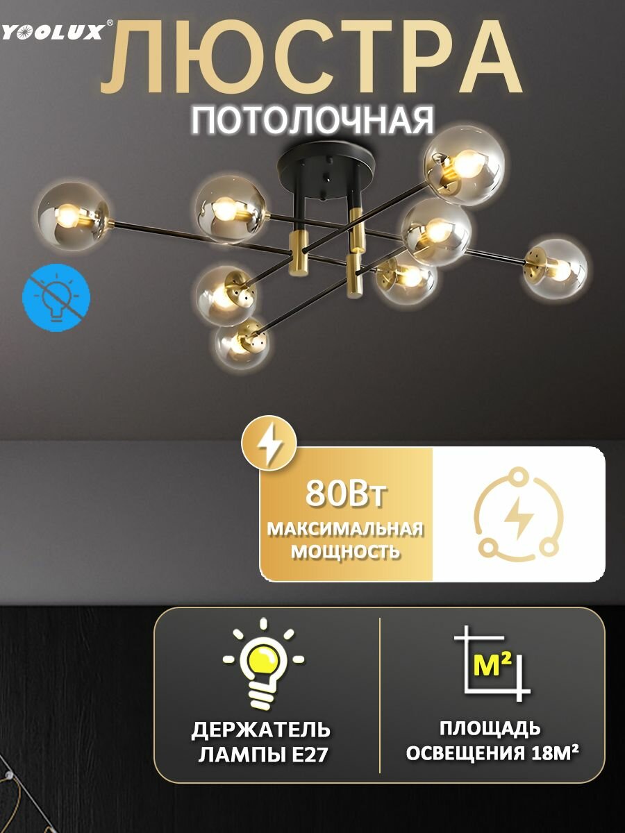 Люстра