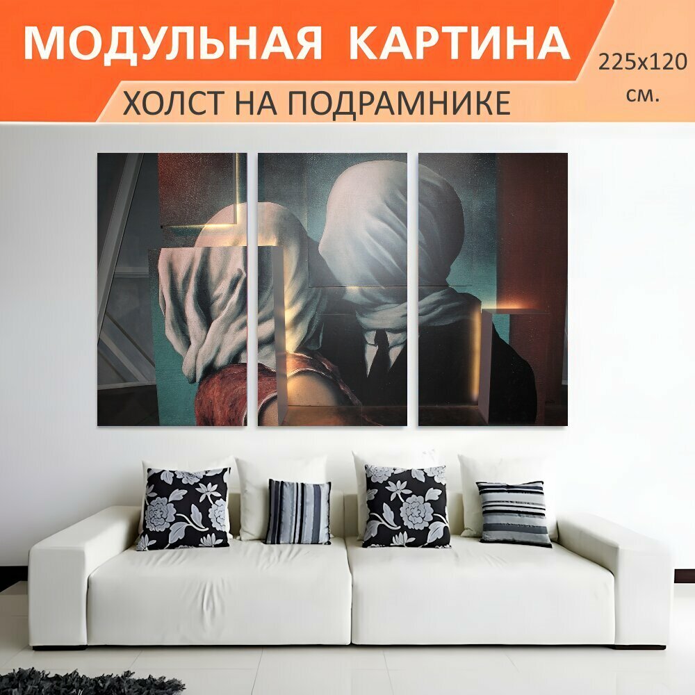 Модульная картина на холсте "Магритт, картина, пара" триптих на подрамнике 225х120 см. для интерьера
