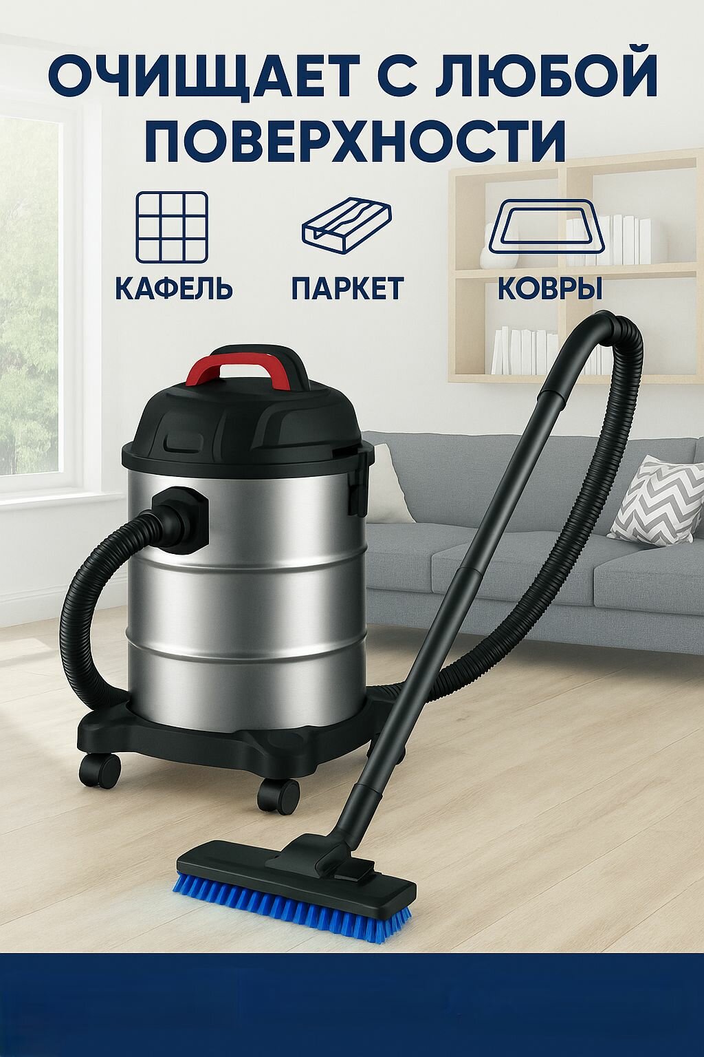 Пылесос Andowl Q-XC2 большой контейнер 20 л, сухая и влажная уборка, 3000W