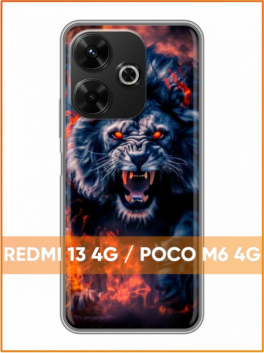 Чехол для Xiaomi Redmi 13 4G, Poco M6 4G, Редми 13 4G, Poco M6 4G