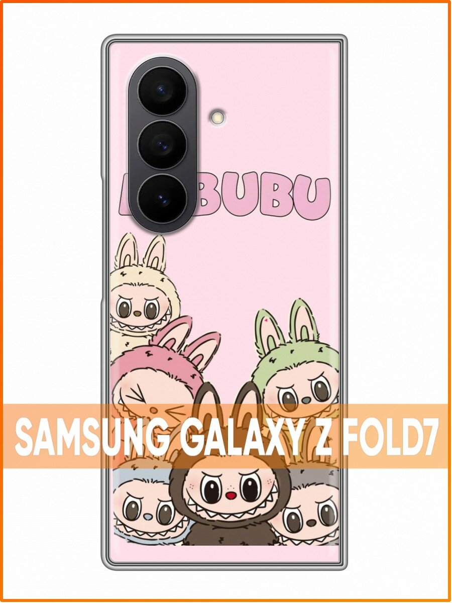 Чехол для Samsung Galaxy Z Fold 7 с принтом для детей с Лабубу (Самсунг Галакси З Фолд 7)