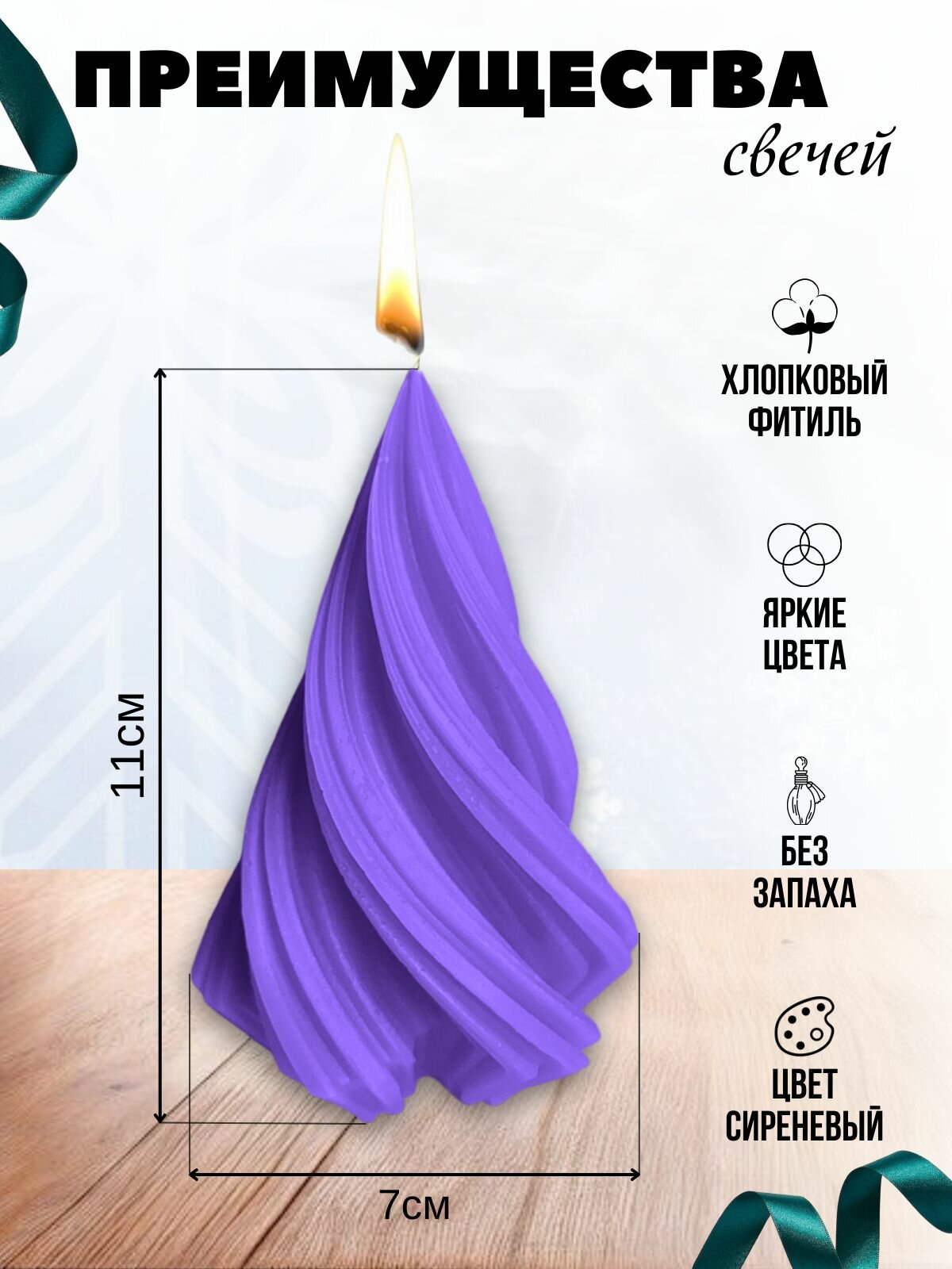 Свеча "Елка витая" — фото 1