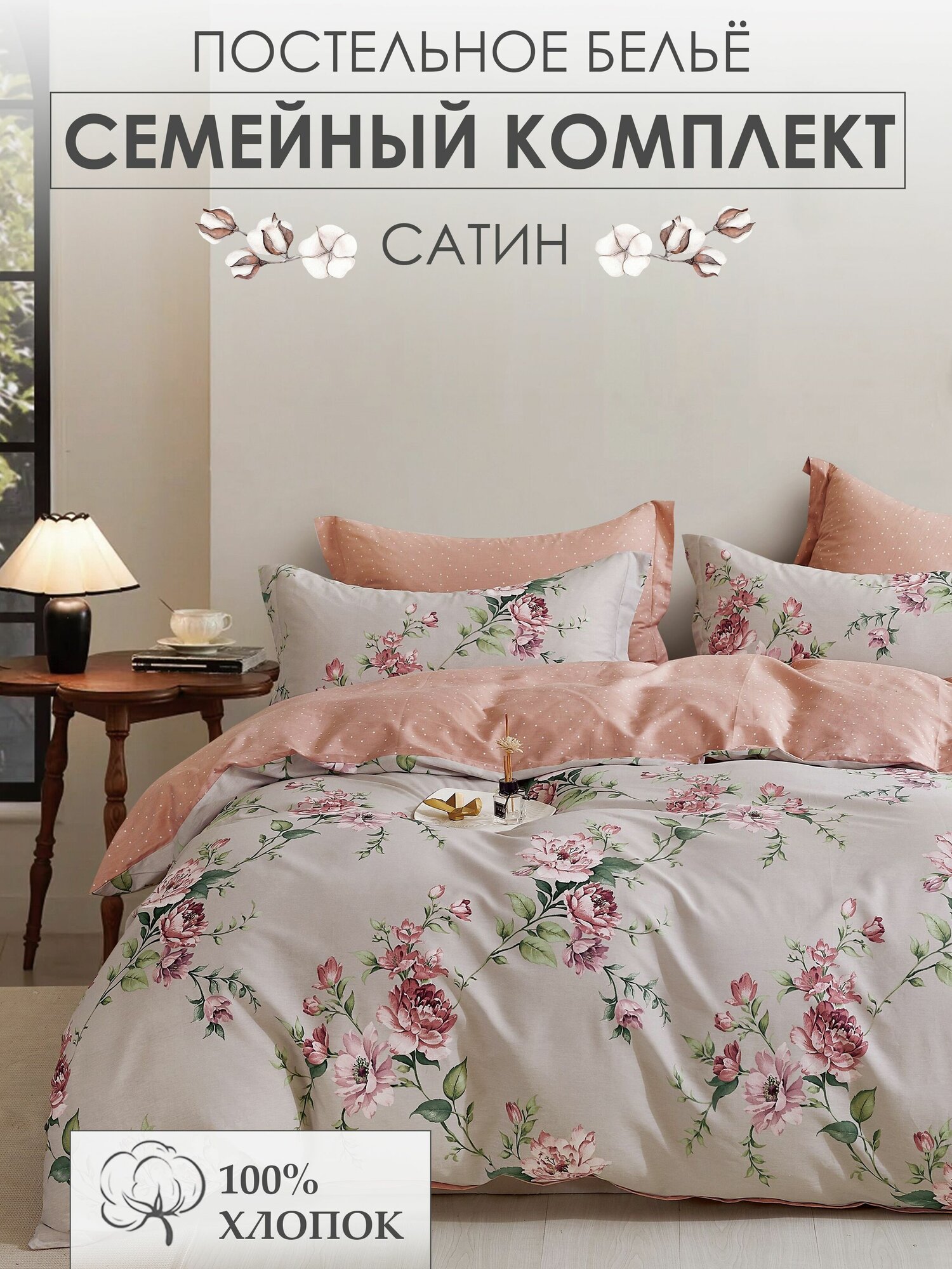 Постельное белье Вальтери с рисунком cемейный (150х215- 2шт.) 4 наволочки, сатин, хлопок.