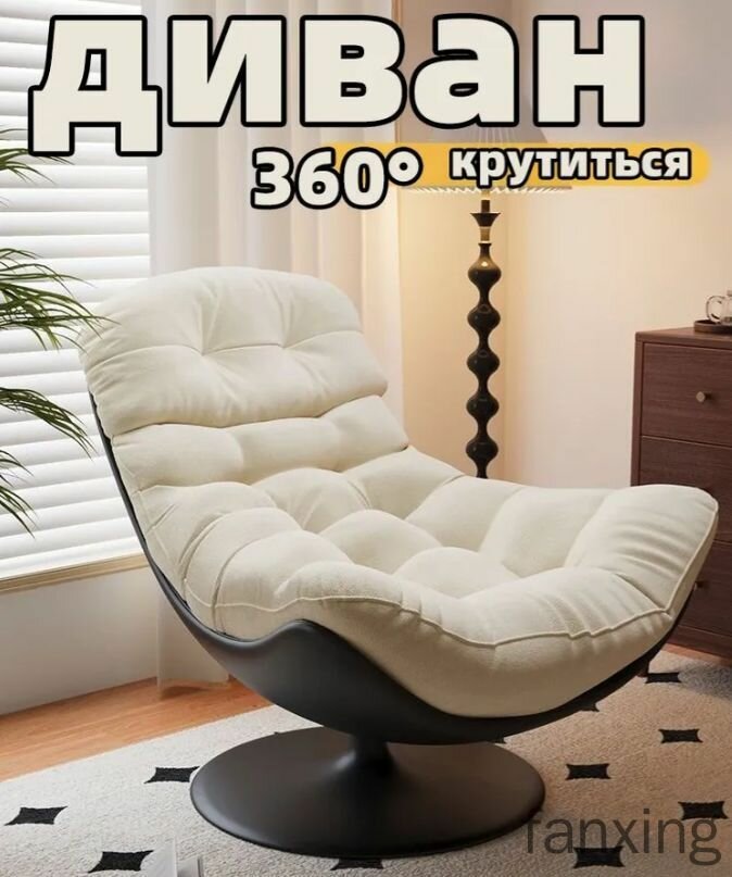 Бескаркасный диван Шезлонг, Бархат, Размер XXL, кремовый, прозрачный