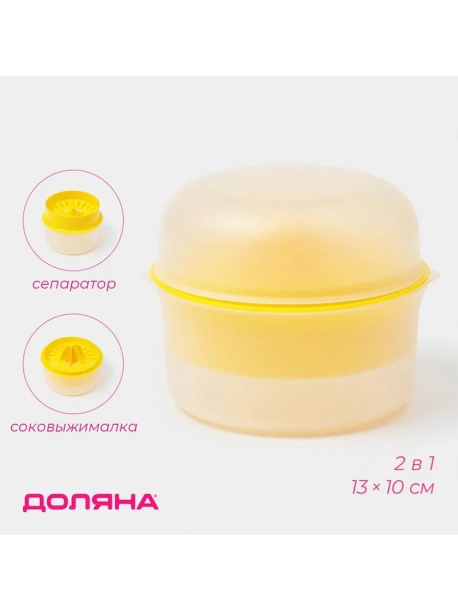 Яркий кухонный разделитель и соковыжималка