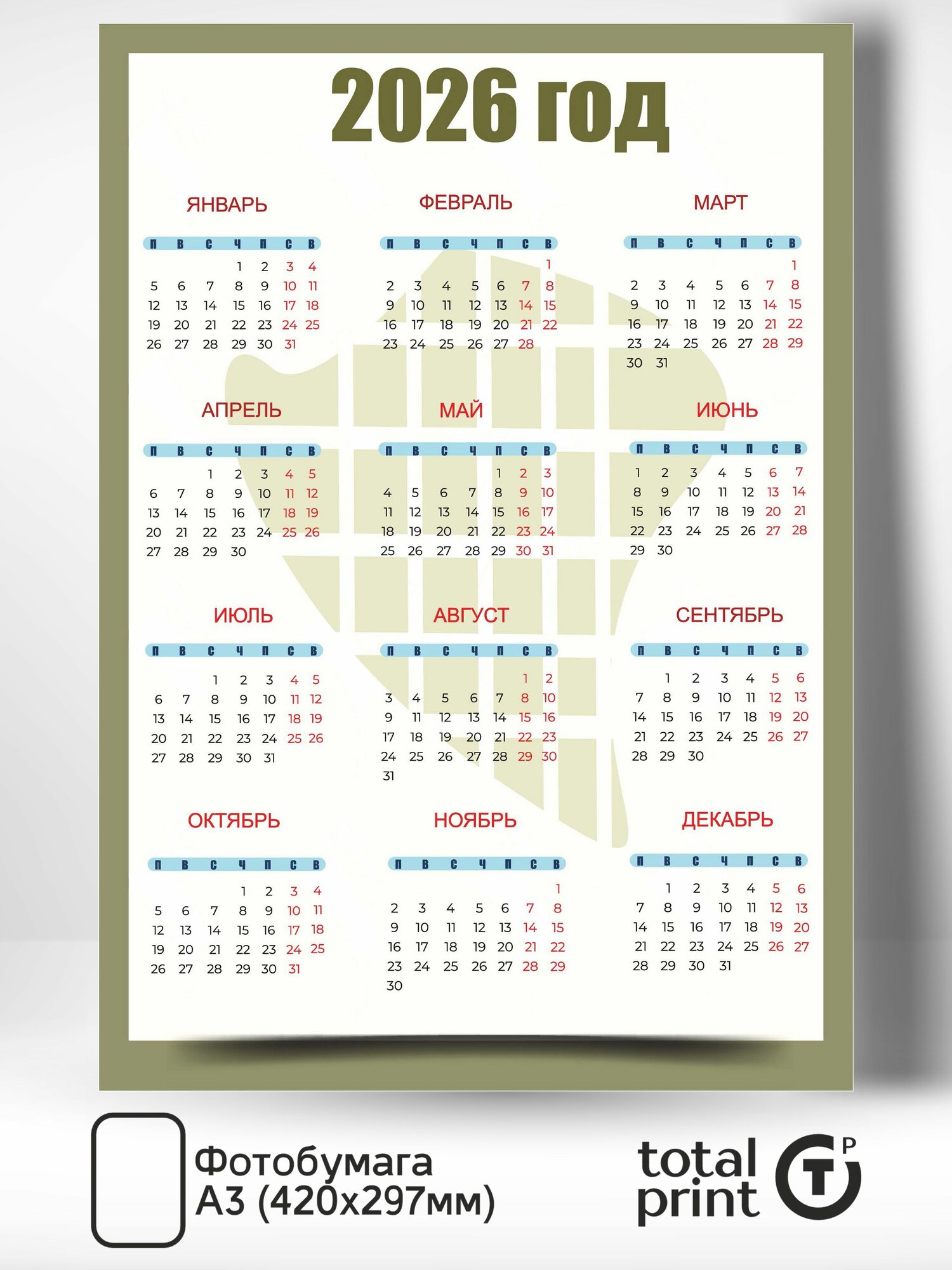 Постер календарь 2026, А3, TotalPrint