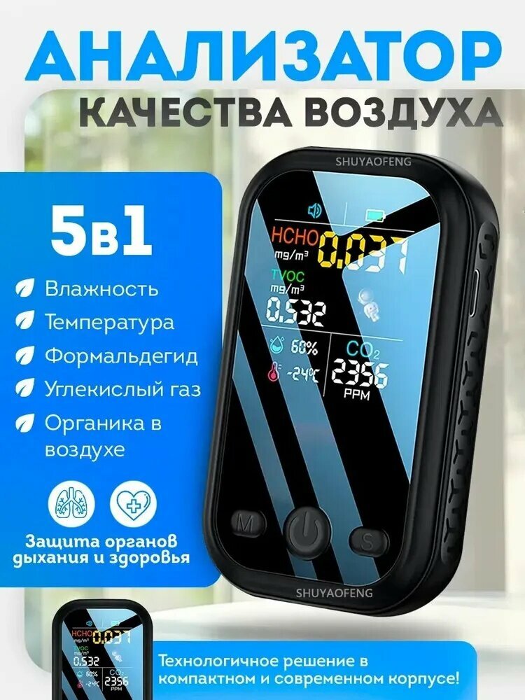 Датчик газа