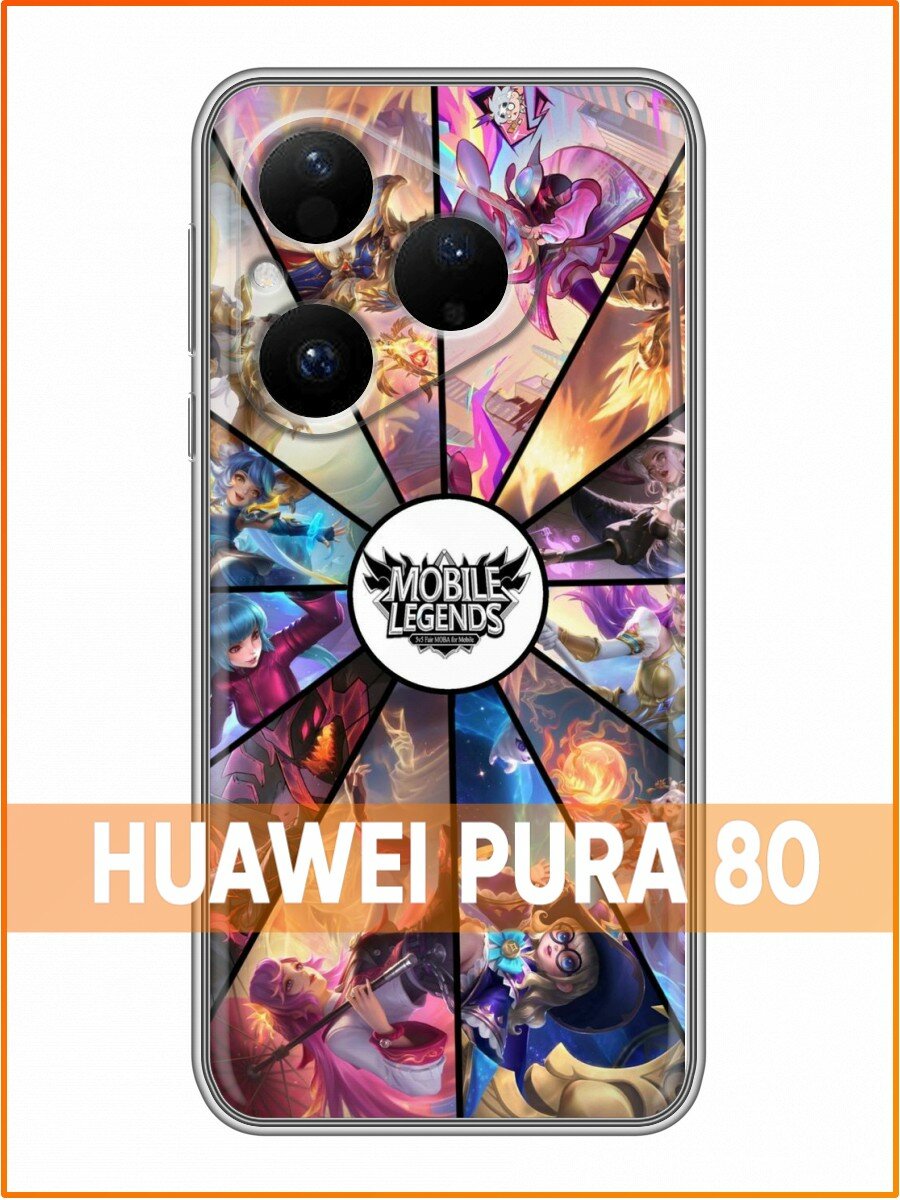 Чехол для Huawei Pura 80 с принтом для мальчиков Mobile Legends (Хуавей Пура 80)