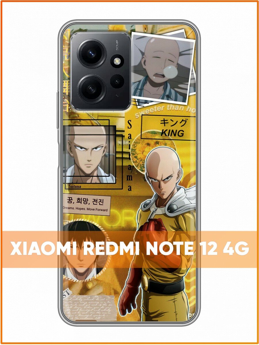 Чехол для Xiaomi RedMi Note 12, Сяоми Редми Нот 12