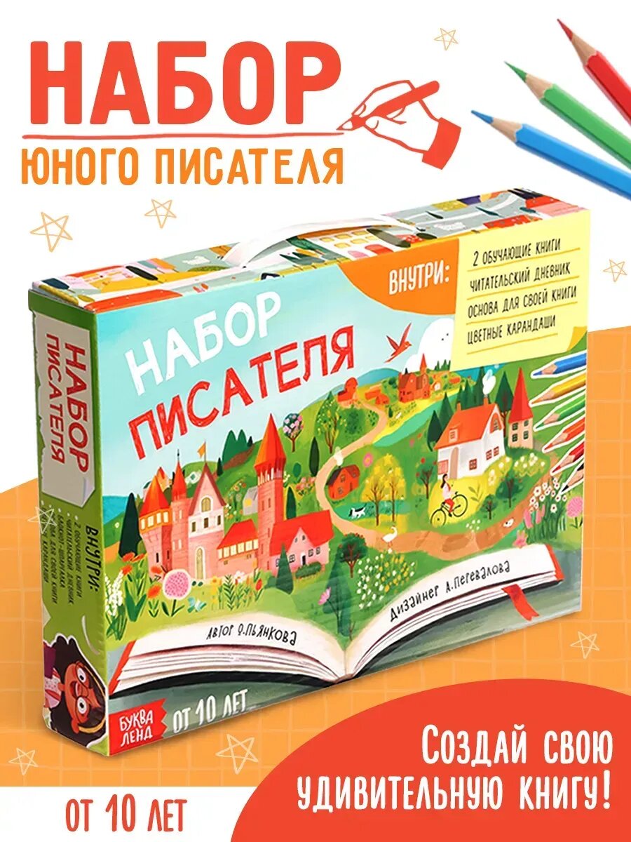 Набор книг для детей Подарочный набор Сюрприз бокс