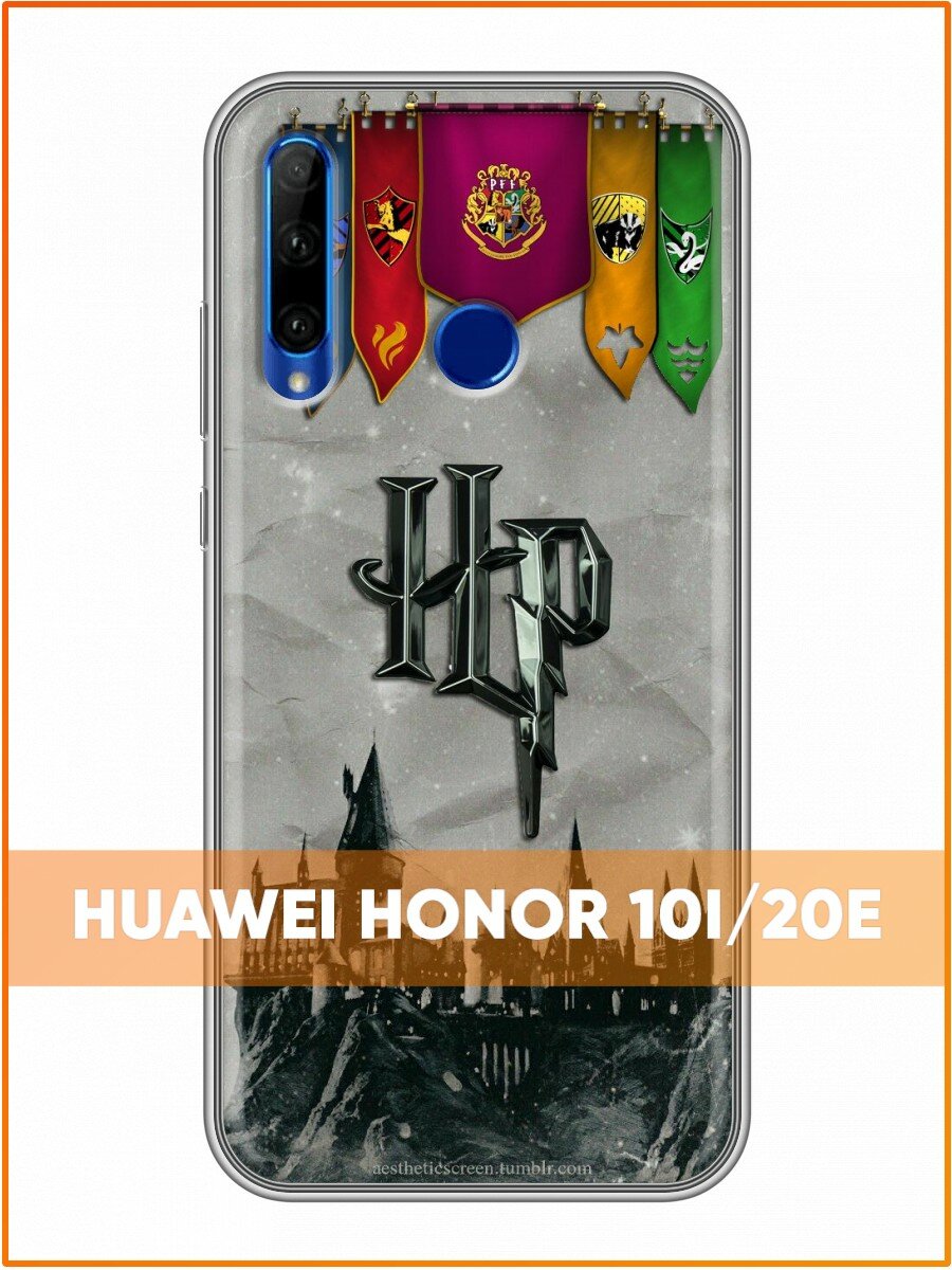 Чехол для Huawei Honor 10i, Huawei Honor 20e с принтом Гарри Поттер (Хуавей хонор 10и, Хуавей хонор 20е)
