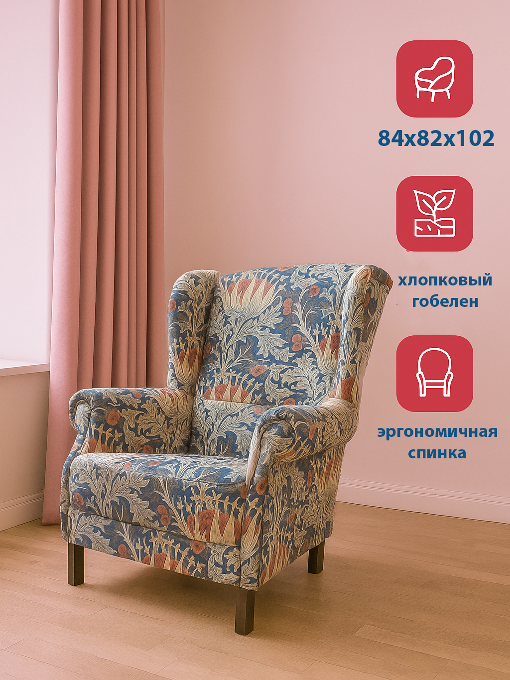 Кресло Ля Нэж "Артишок" мягкое , хлопковый гобелен, цвет синий, цветочный дизайн