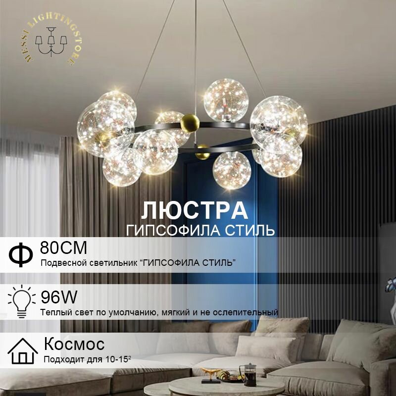 Люстра подвесная