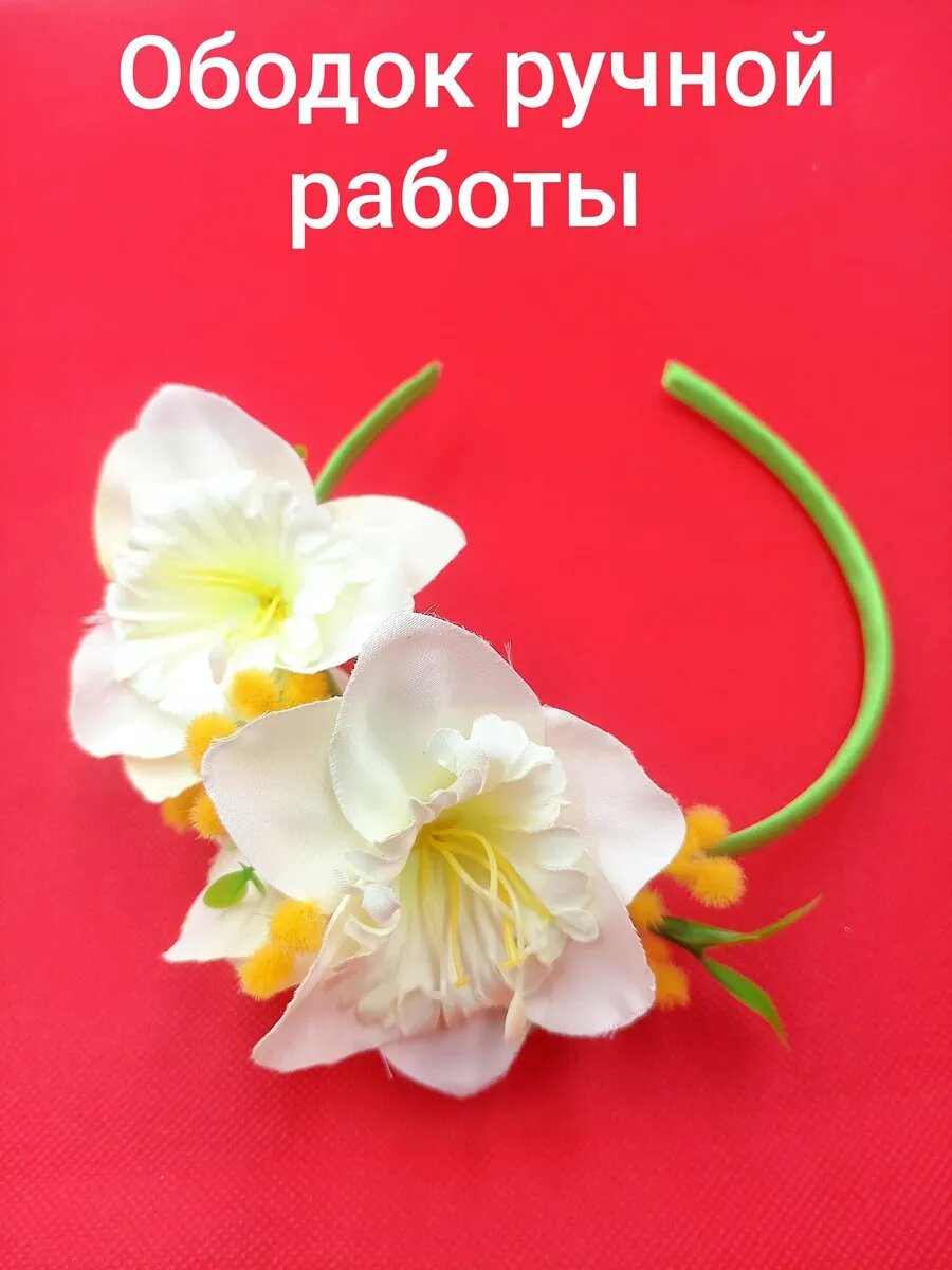 Ободок на утренник с цветами