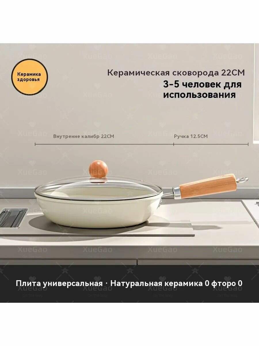 Кухонные принадлежности для здорового образа жизни, сковорода с антипригарным покрытием, покрытая керамикой,22CM