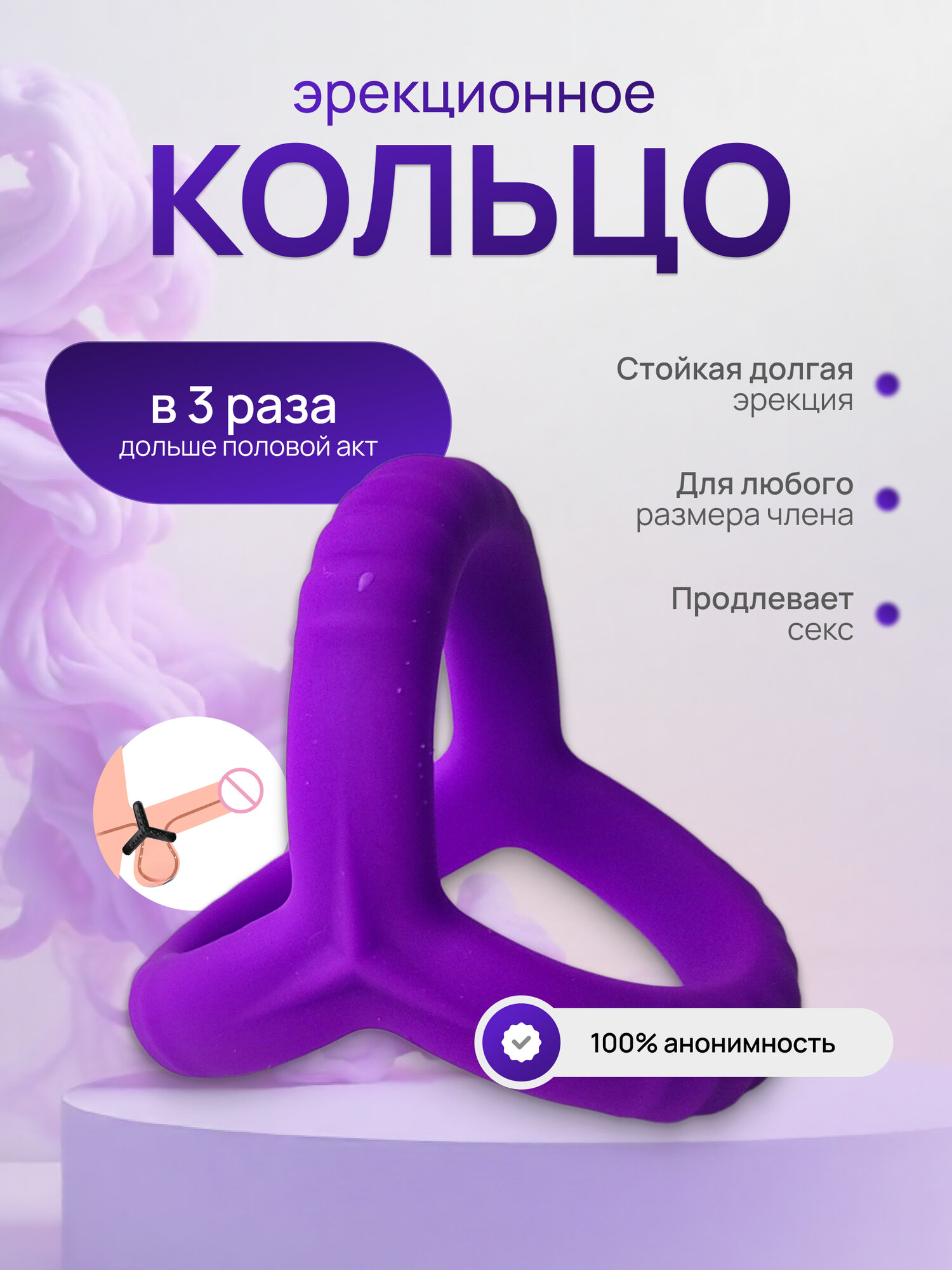 Эрекционное кольцо насадка на член для мужчин 18+, секс игрушки для взрослых