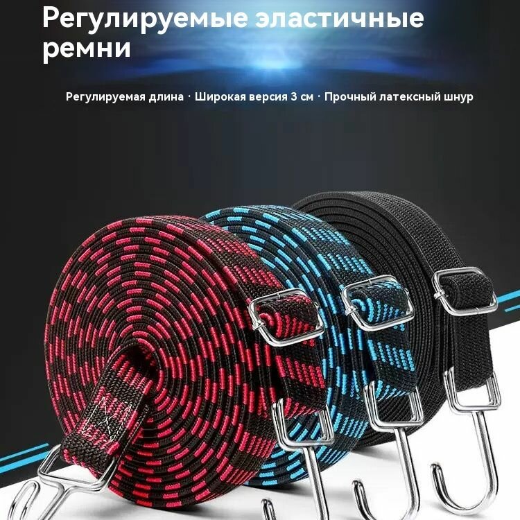 Резинка багажная/багажные резинки с крючками, 2.00 м, нагрузка до 1 т, 1 шт.