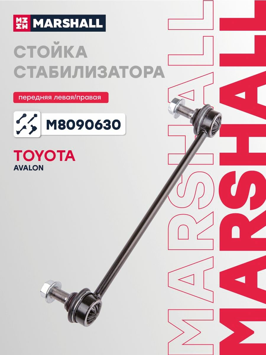 Стойка стабилизатора передняя DAIHATSU ALTIS, Lexus Лексус ES, Toyota Тойота Camry Камри 4882033040