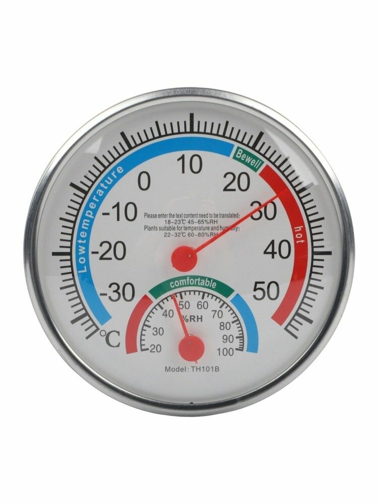 Термо-гигрометр