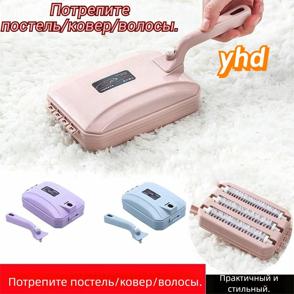 Многофункциональная роликовая бытовая щетка для чистки ковров, розовая, 1шт