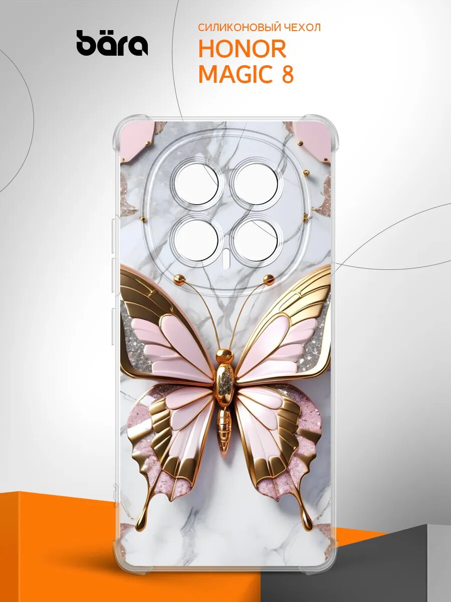 Чехол на Honor Magic 8 / Хонор Маджик 8 накладка, защита углов и камеры, прозрачный, с рисунком