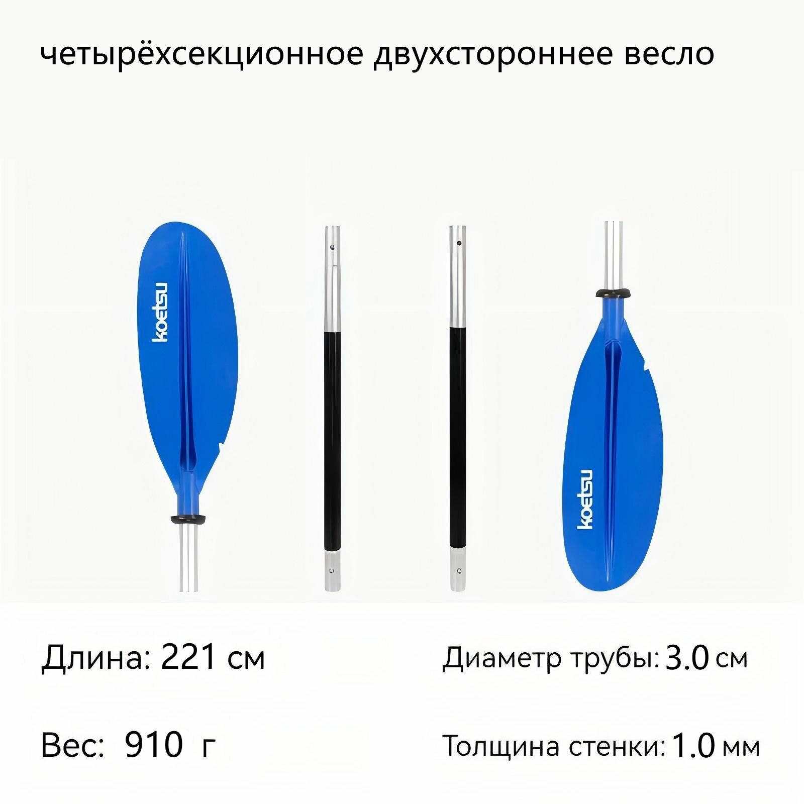 Весло, 221 см для лодки гребное