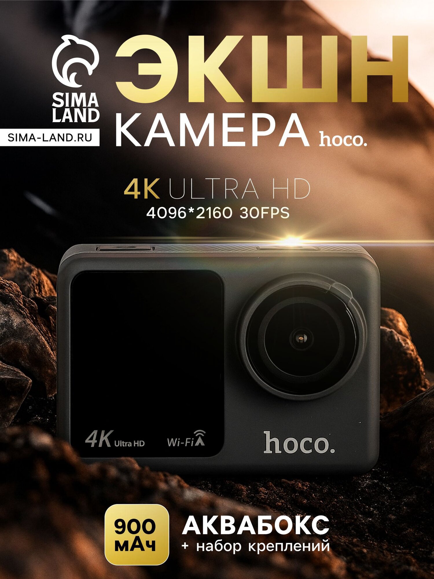 Экшн-камера Hoco, DV101, 4К видео, два цветных экрана, чёрная