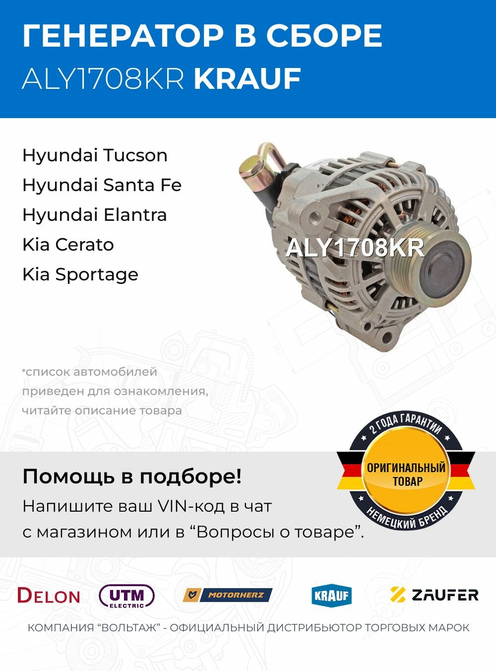 Генератор с вакуумной помпой Hyundai Tucson, Santa Fe, Elantra (Хендай Туссан, Санта Фе) / Kia Cerato, Sportage (Киа Церато, Спортейдж)