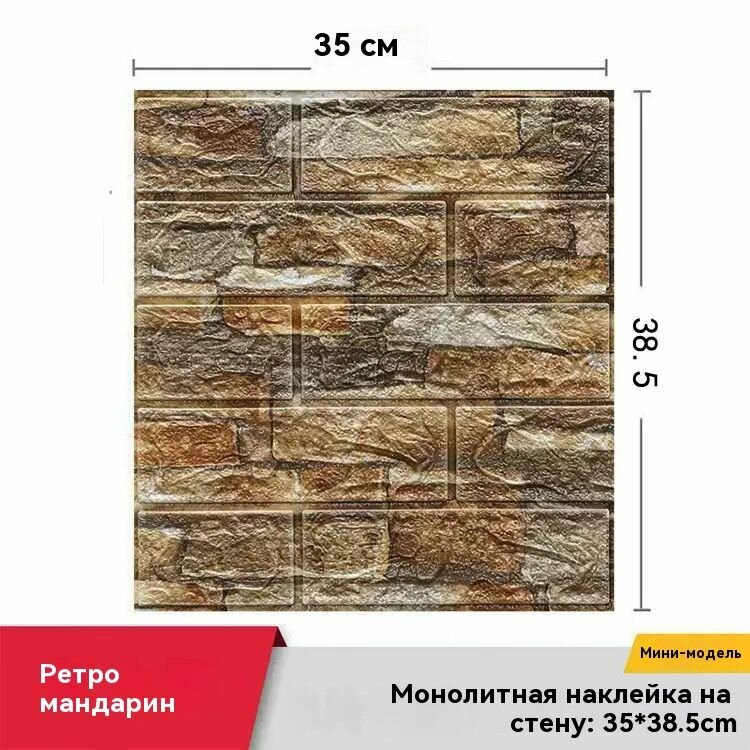 20 Шт. В Комплекте Cтеновые Панели Самоклеющиеся Мягкие ,3Д Влагостойкая Панель,350*385*5мм ,