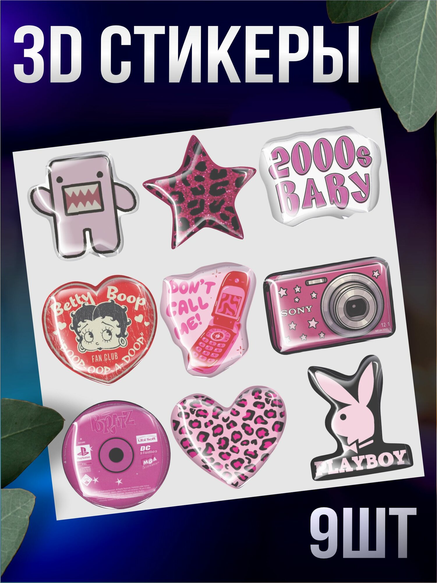 Объемные наклейки 3д cтикеры на телефон эстетика 2000-х