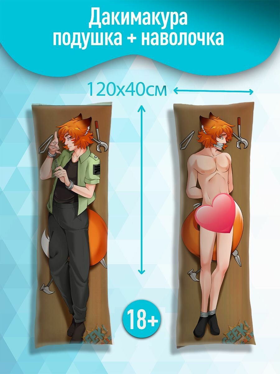 Дакимакура 120см от Geekmagazin "Рен Хана - твой парень до гроба" 18+