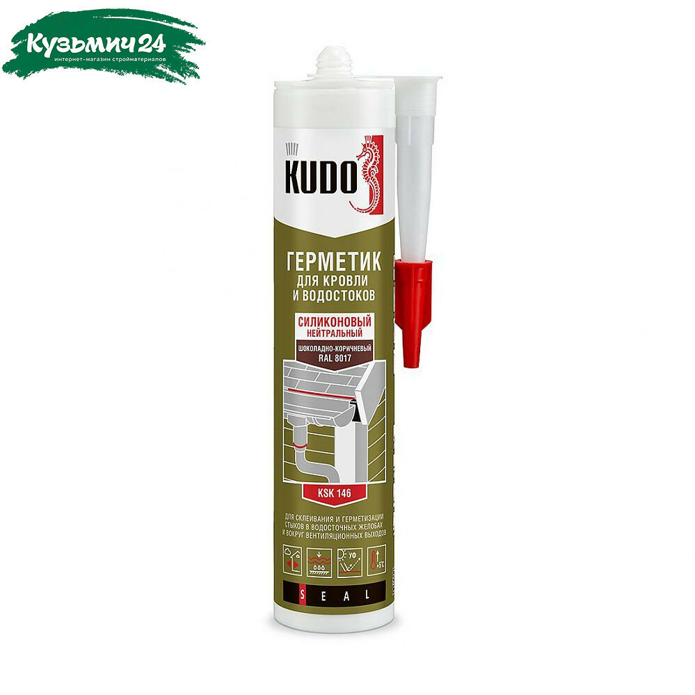 Герметик силиконовый Kudo KSK-146 для кровли и водостоков, коричневый RAL 8017, 280 мл