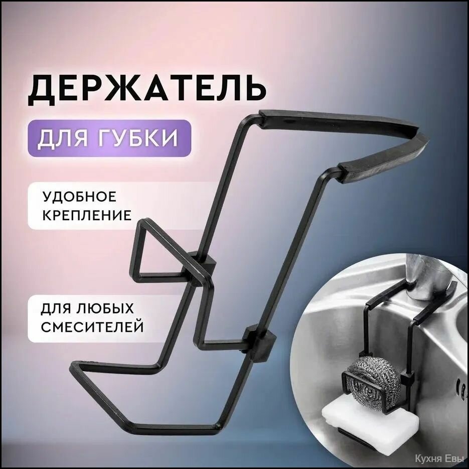 Держатель кухонный