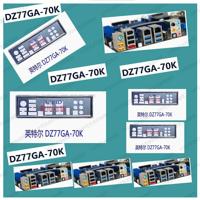 Задняя панель для Intel DZ77GA-70K