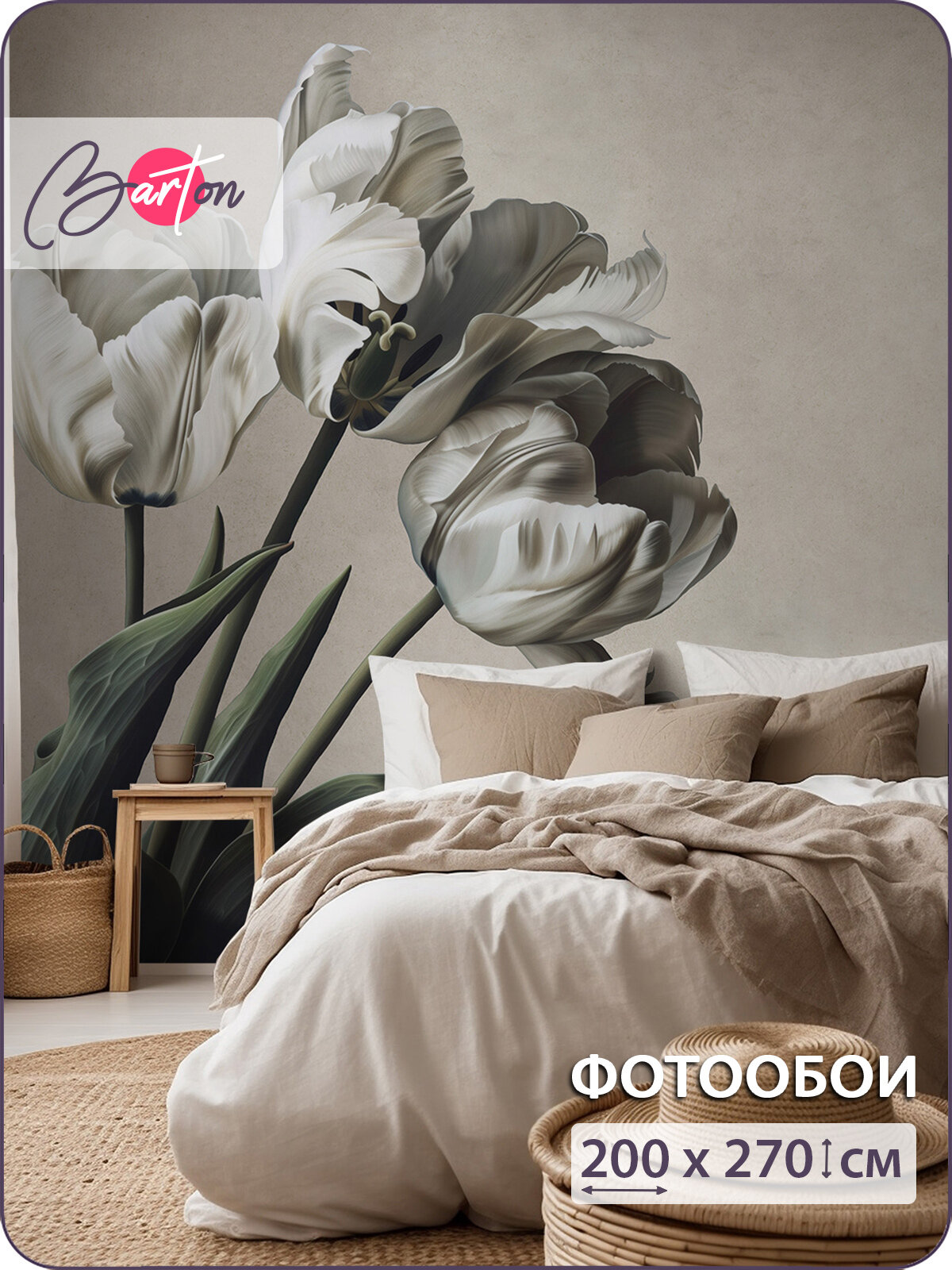 Фотообои на стену флизелиновые 3d Цветы Тюльпаны 200х270 см Bartonwall F093-B