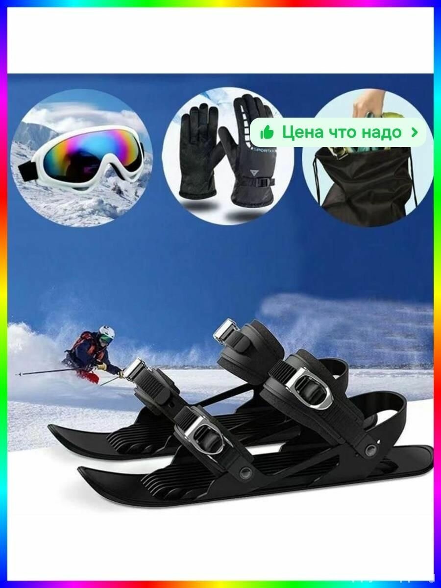 Эксклюзивные компактные лыжи