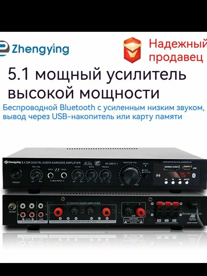 200 Вт+200 Вт Втусилитель звука, Bluetooth 5.0, усилитель 5 канальный, цифровой усилитель AV-369BT HiFi с функцией радио, дистанционное управление, с USB SD RCA MIC функцией