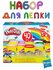 Масса для лепки