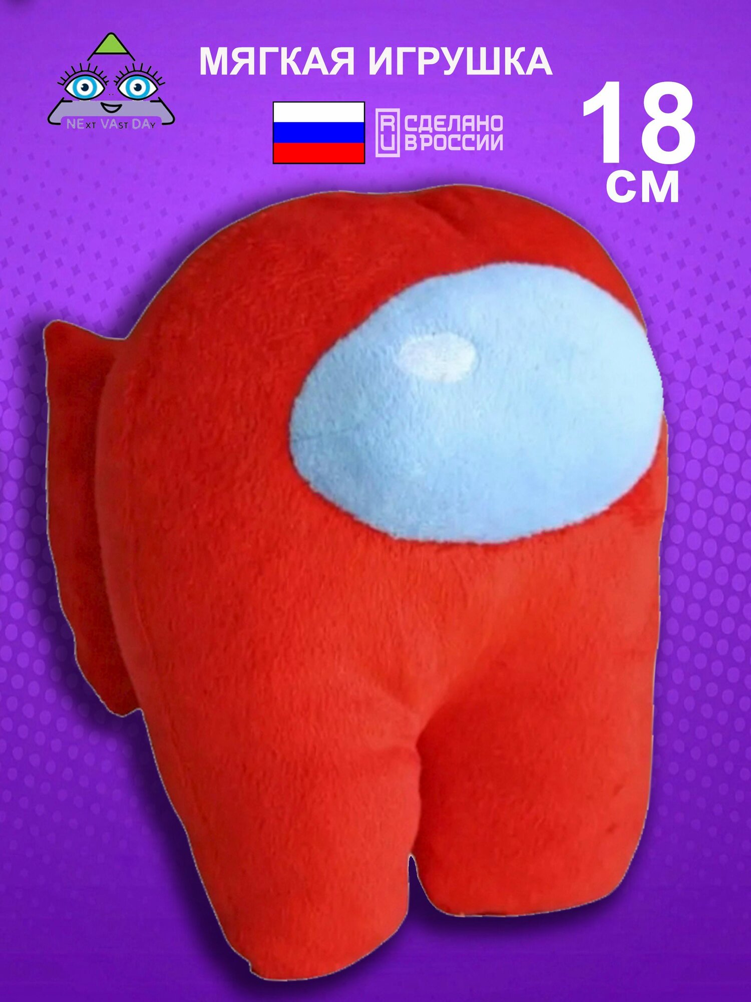 Мягкая игрушка Among us 18 см Космонавт